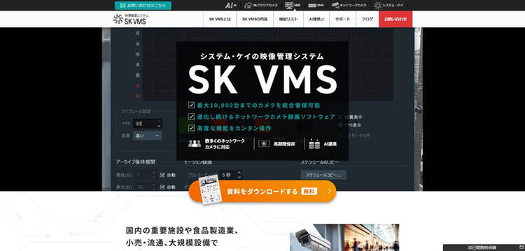 銀行に防犯カメラを設置するメリットや注意点について徹底調査